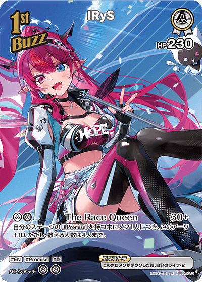 IRyS | カードリスト | hololive OFFICIAL CARD GAME｜ホロライブプロダクション